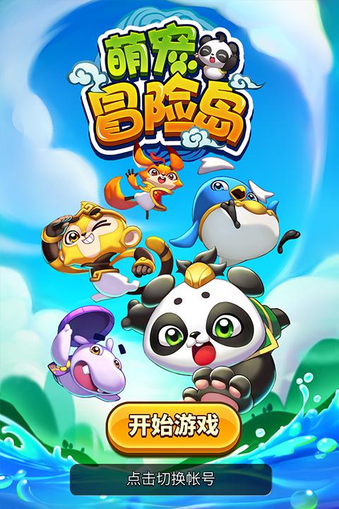 萌萌游戏图标