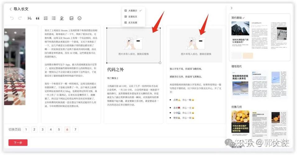小红书发布文章的步骤