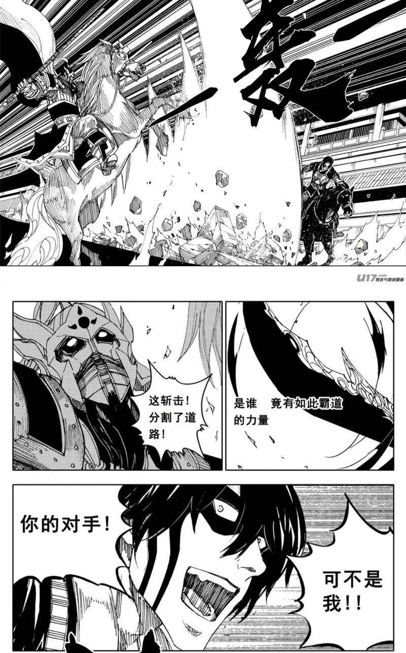 镇魂街漫画免费入口图标