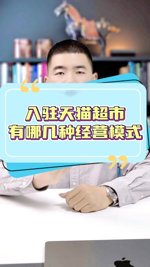 天猫超市破盾技巧