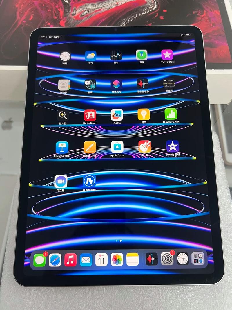 ipadpro拿起来自动亮屏图标