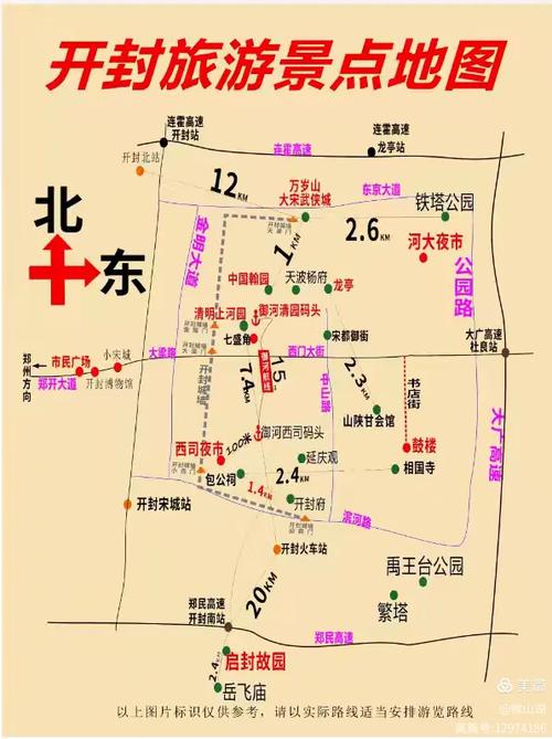开封旅游地图景点分布图截图