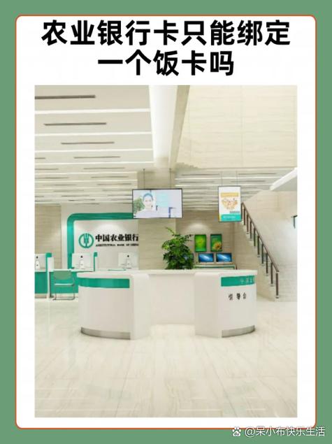农业银行充饭卡截图