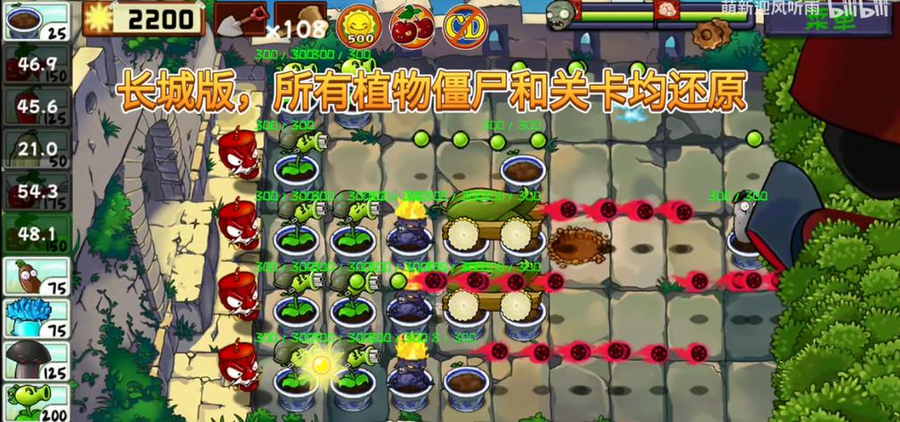植物大战僵尸原始电脑移植版图标