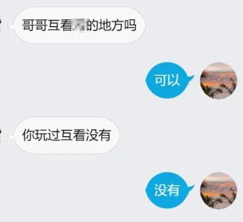 qq经常有奇怪的女生加好友