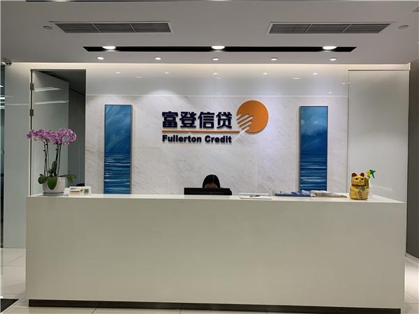 富登贷款图标