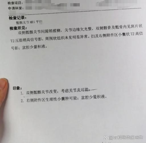 检查骨头是做CT还是核磁截图