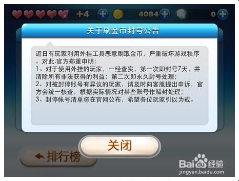 用刷步器会封号吗图标