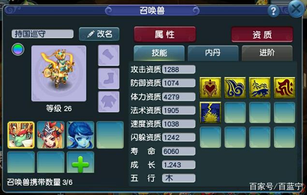 梦幻西游心源几件起效图标
