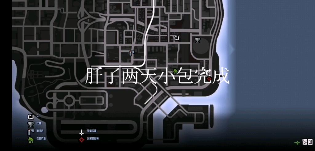 gtasa整合包下载