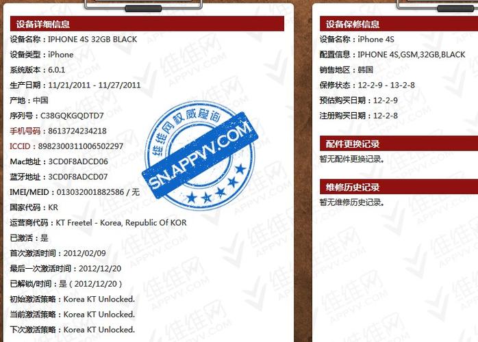 如何确认是不是翻新机截图