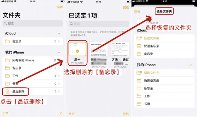 苹果手机备忘录如何备份到新手机