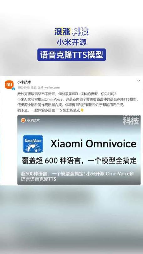 小米tts语音引擎下载图标
