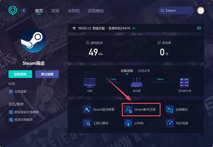 uu加速器怎么加速网页图标