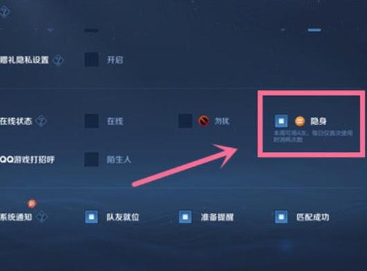 王者如何查登录足迹图标