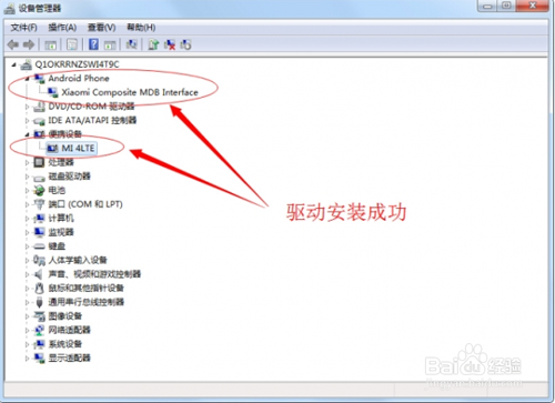 小米线刷工具安装驱动图标