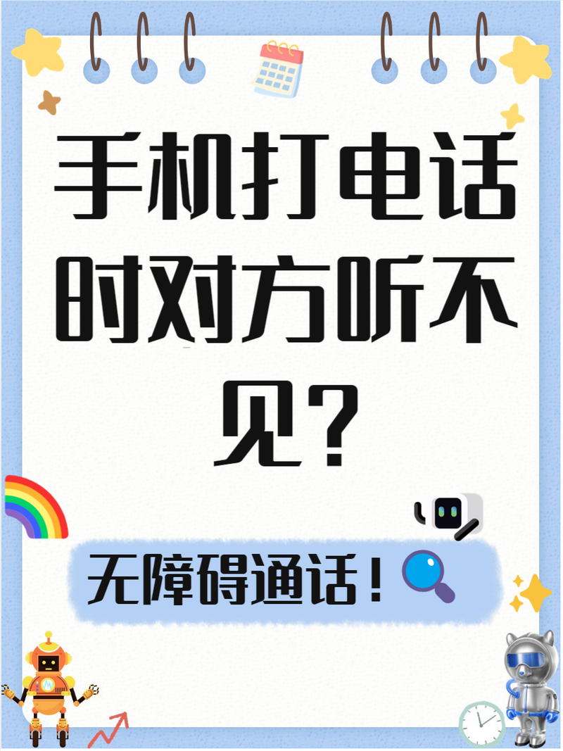 qq打语音电话静音对方会不会看见截图
