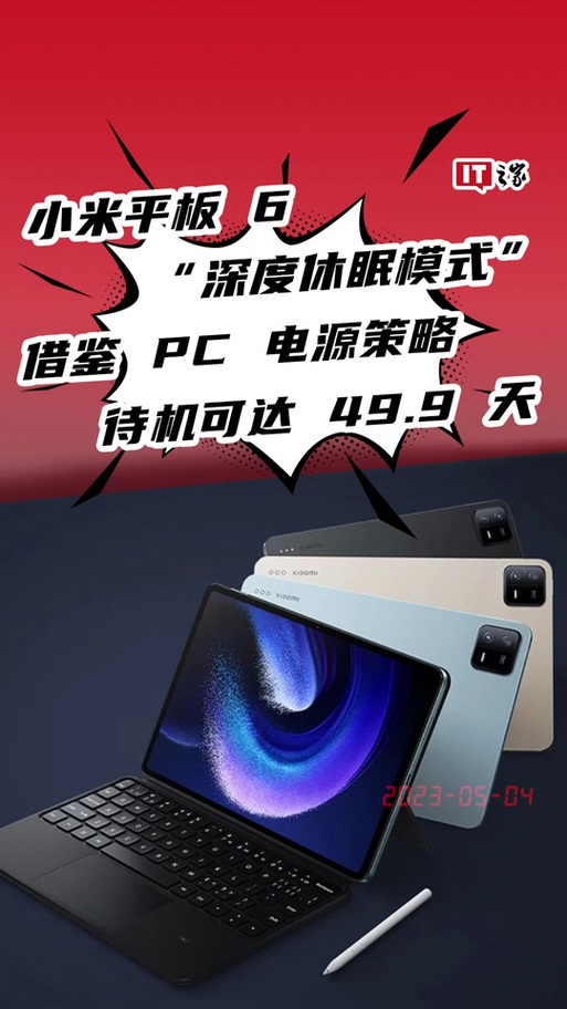 小米平板6能设置PC模式吗图标
