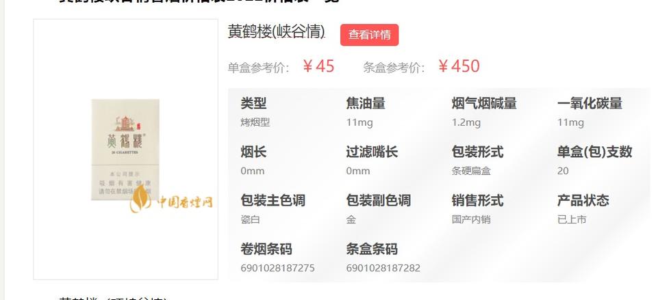 黄鹤楼(峡谷柔情)价格图标