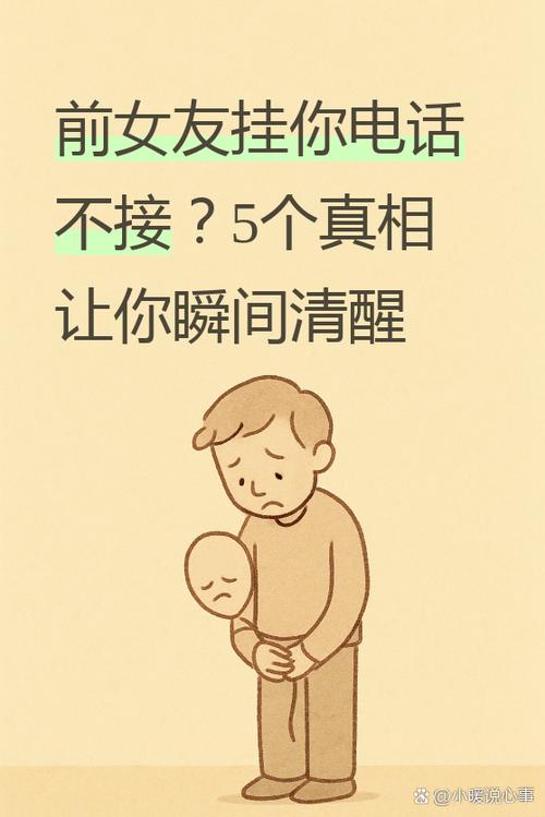 男人挂女人电话说明什么图标