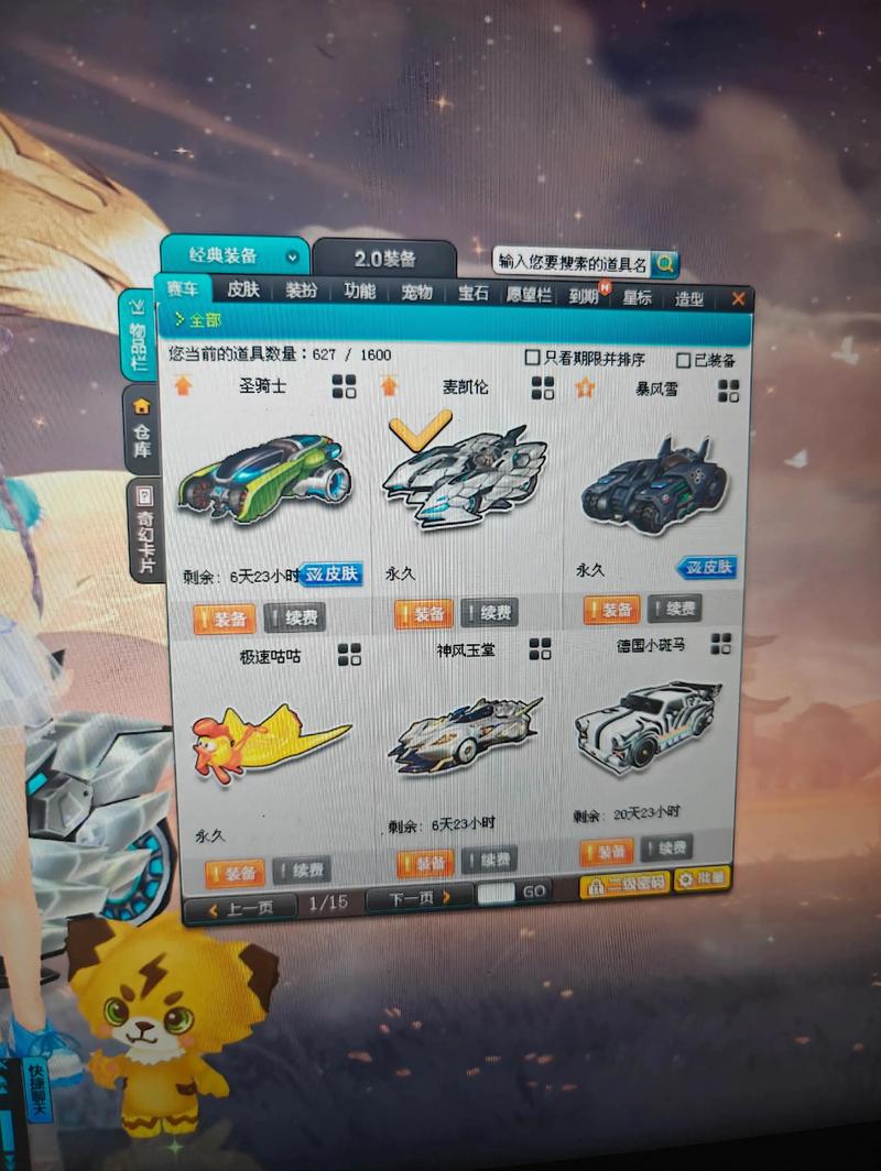 QQ飞车成年显示未成年图标