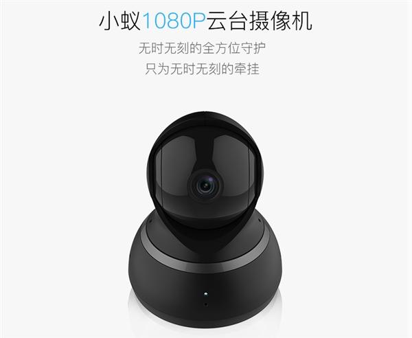 小蚁云台摄像机下载截图