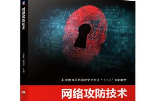 网络攻击黑客2019图标