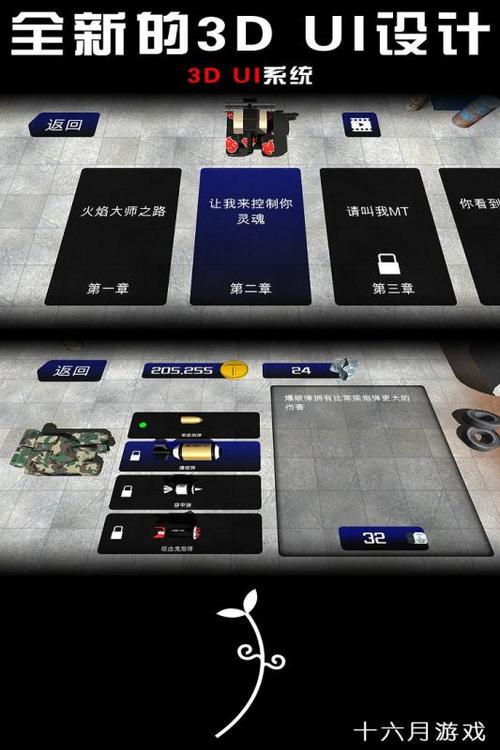 变形坦2破解版内置菜单图标