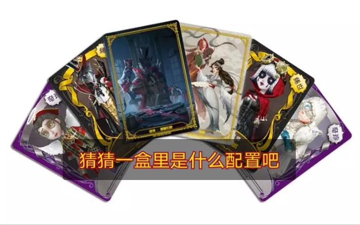 第五人格第二弹迷境卡图标