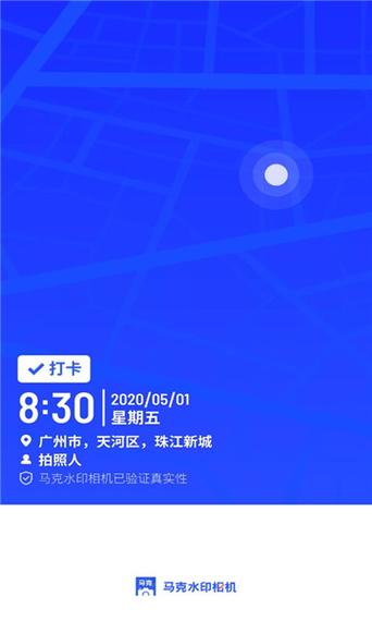 下载马克水印相机图标