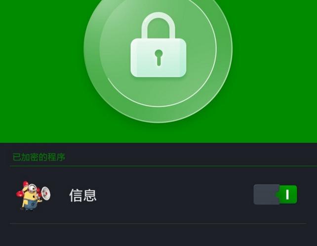 文件加密后变成绿色的图标
