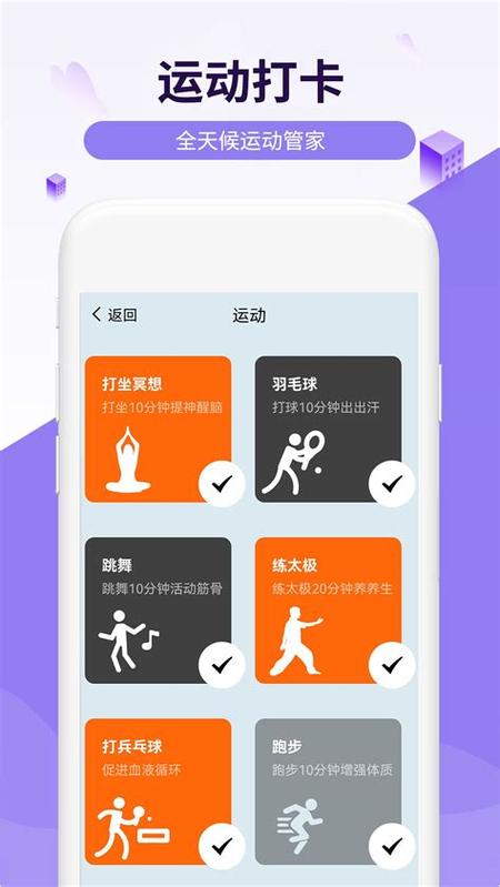 本博体脂秤app截图