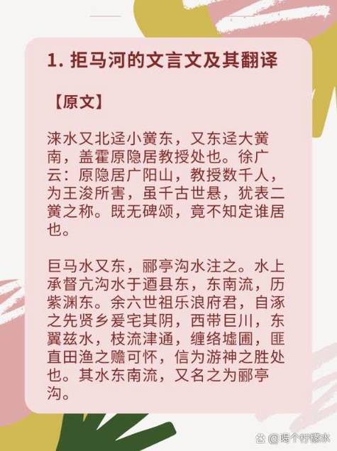 文言翻译截图