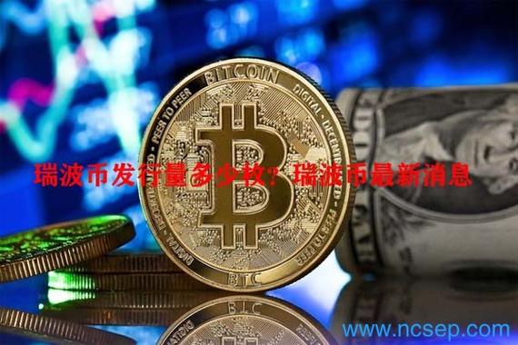 瑞波币发行总量图标