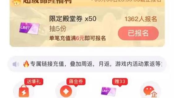 白嫖券最新版本下载图标
