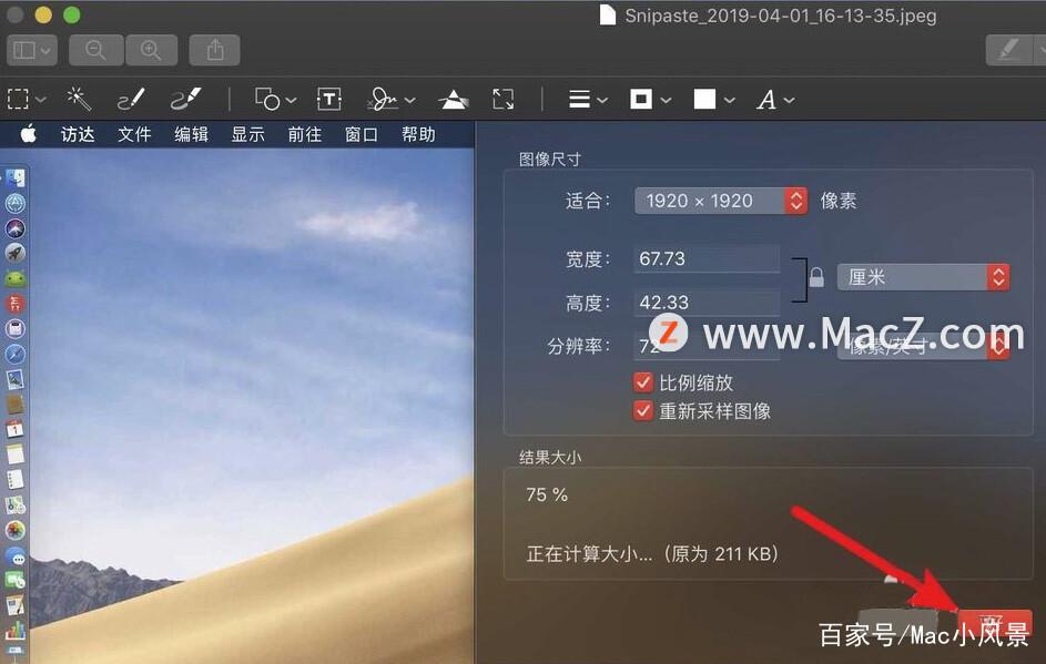 苹果像素怎么调清晰度图标