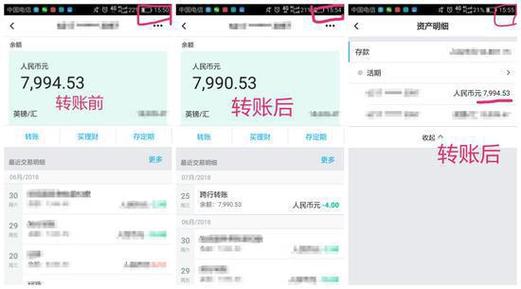 中行手机银行转账记录如何删除图标