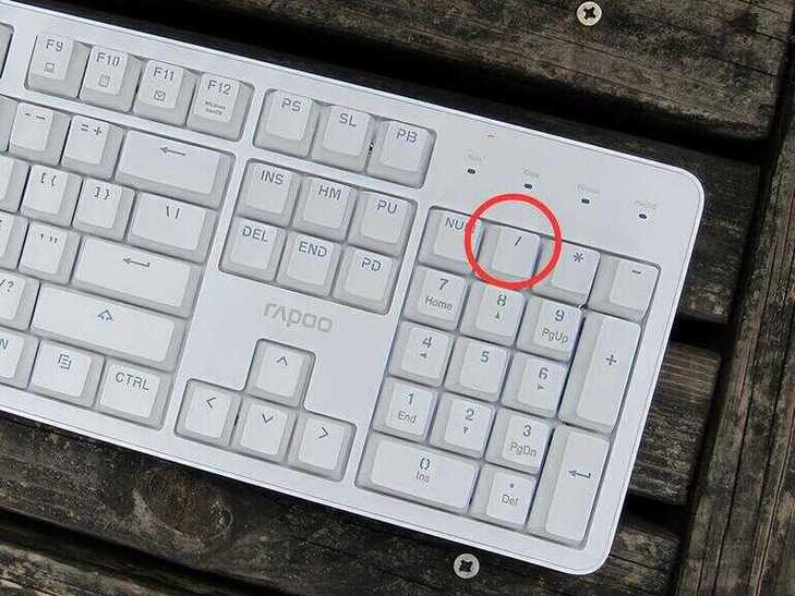 电脑键盘上怎么输入除号图标