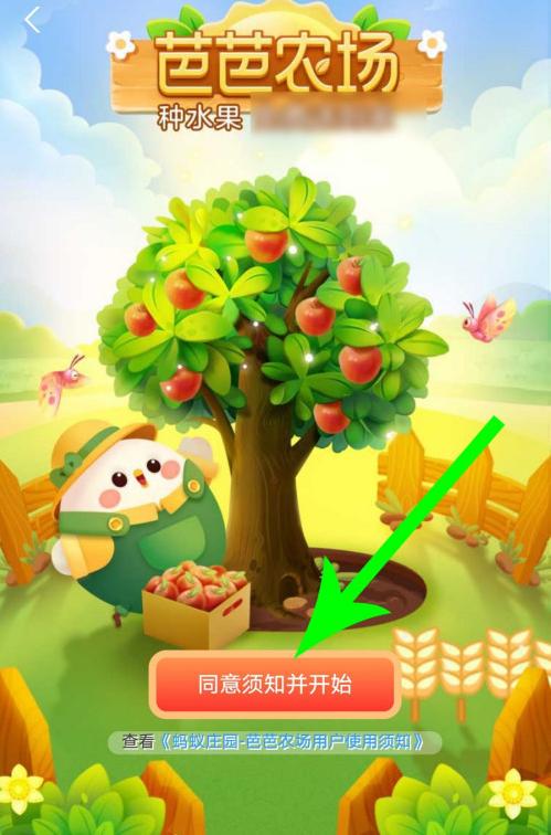 芭芭农场最新答案1.5图标