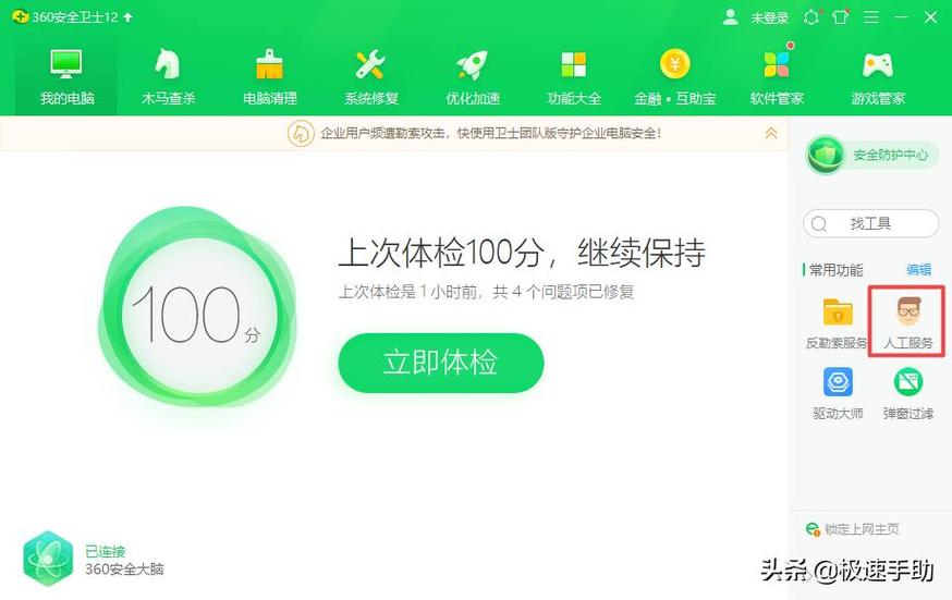 360能修复dll文件缺失吗图标