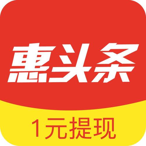 惠头条1001惠头条截图