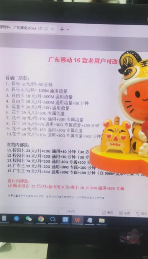 99元套餐改为59元套餐图标