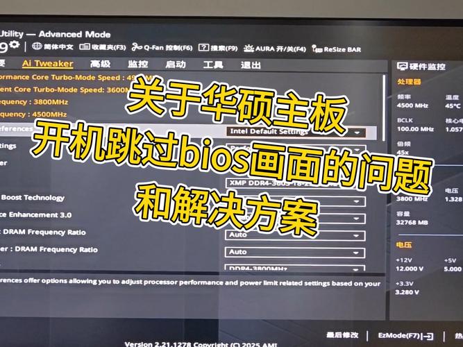 华硕怎么跳过自动修复截图