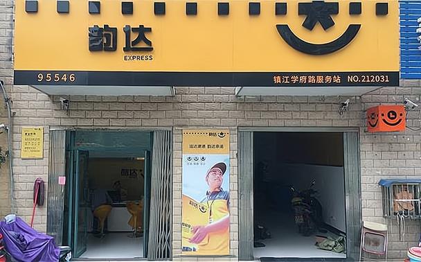 乡镇韵达加盟费多少钱图标