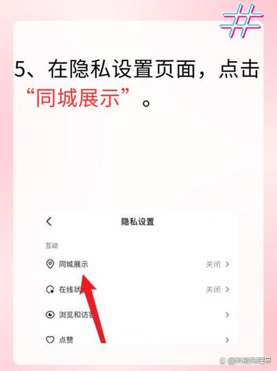 为什么抖音的位置随时都会变截图