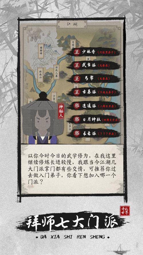 大侠式人生2最新版截图