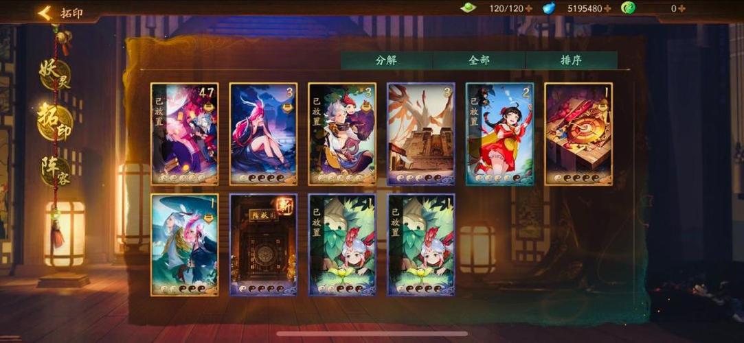 神都鲲阵容截图