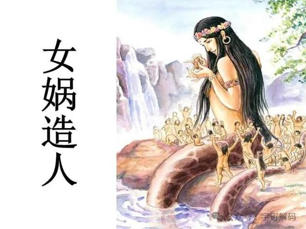 《女娲造人》免费观看下载图标