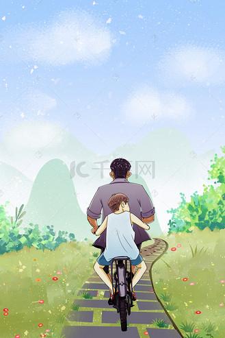 父爱如山安卓图标