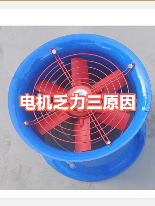 电机转速慢无力的原因截图